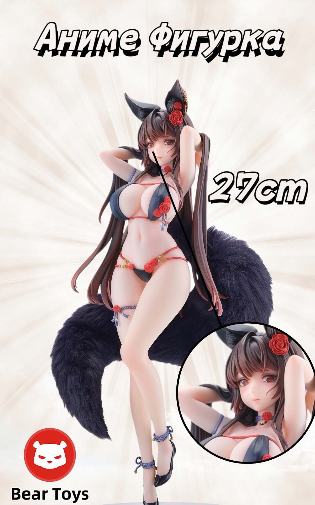 Фигурка BearPanda Девочка-лиса Роза 27cm / Rose Fox Lady