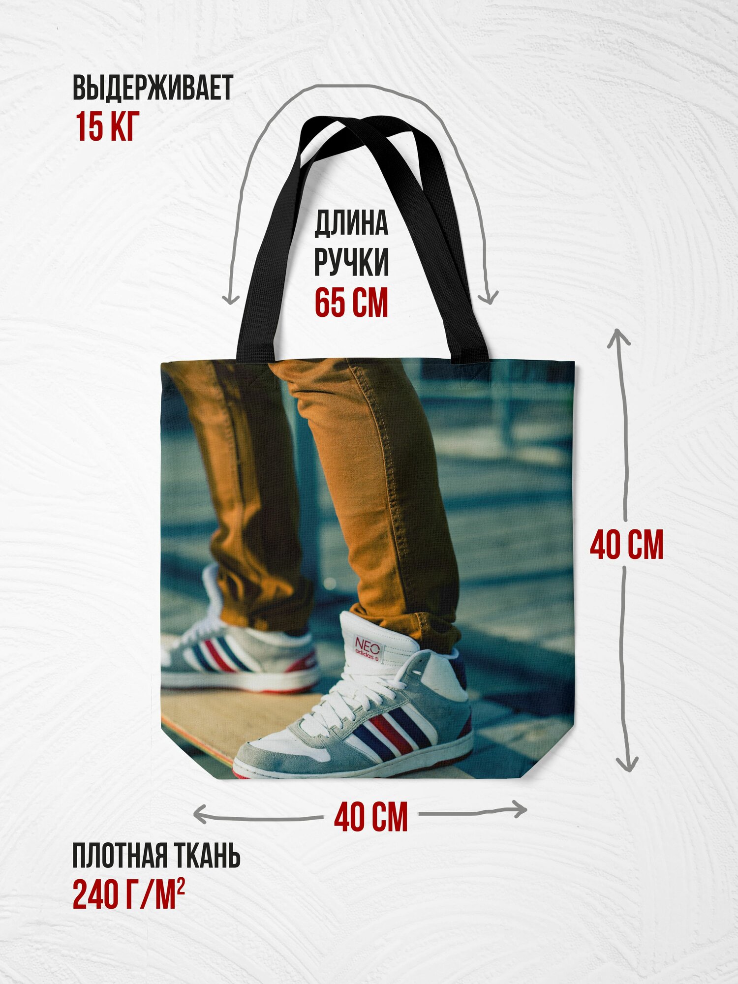 Сумка шоппер