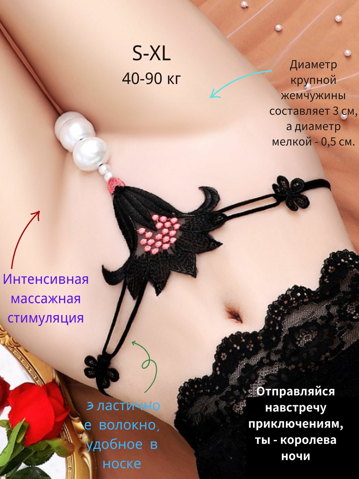 Сексуальное белье с крупными бусинами, трусики с доступом Новая модель 2025