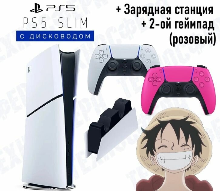 Sony PlayStation 5 Slim, с дисководом, + 2й , розовый геймпад PS5 и зарядная станция