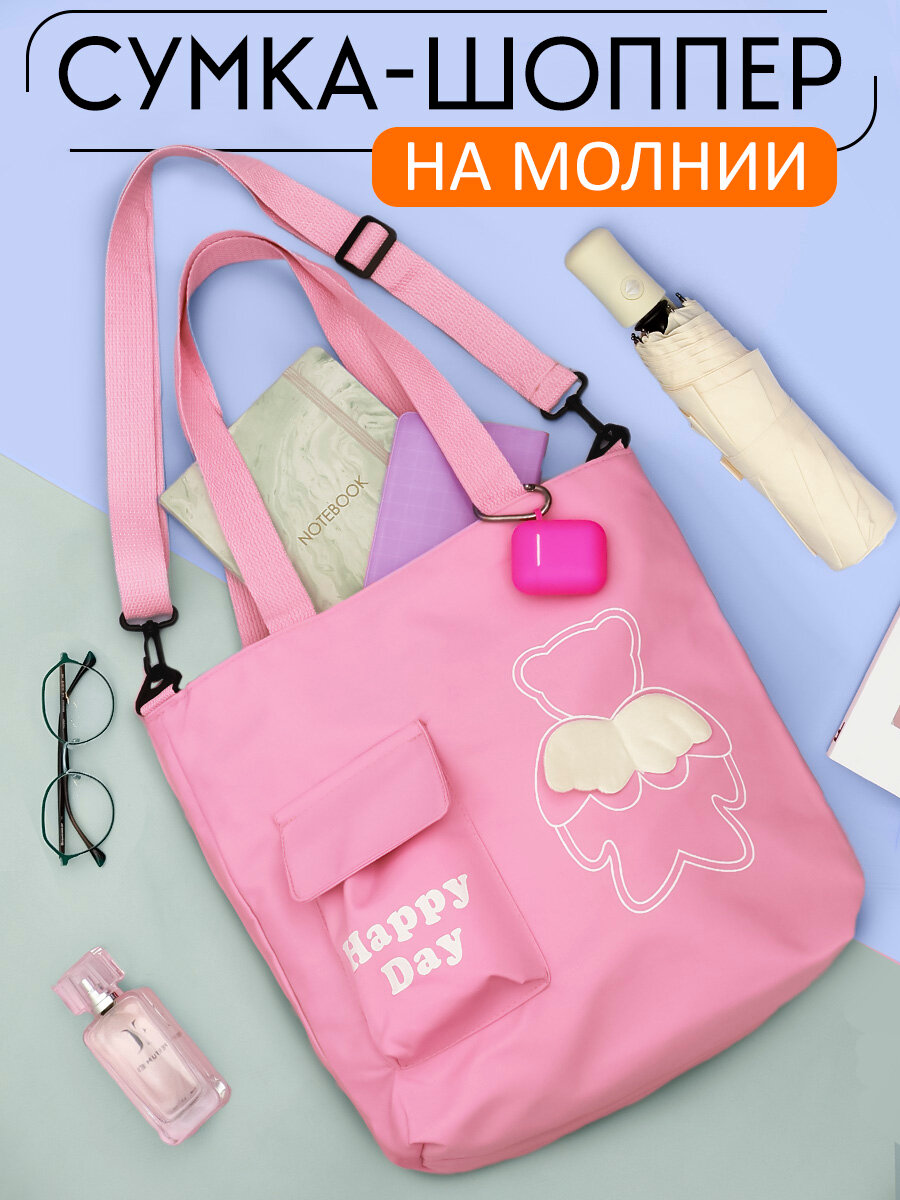 Сумка шоппер ЭВРИКА подарки и удивительные вещи