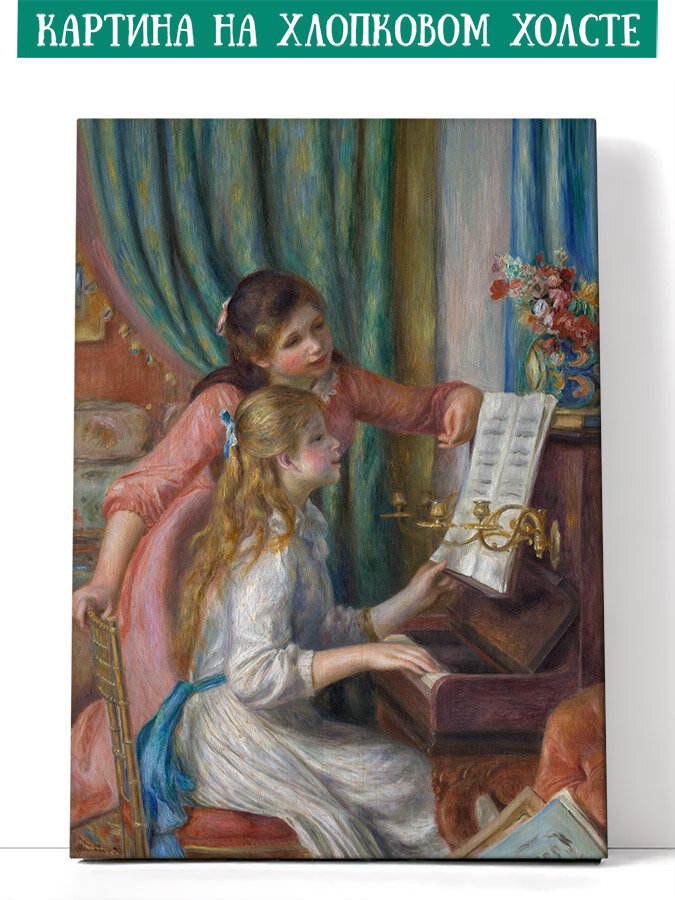 Картина/Две молодые девушки за пианино. Огюст Ренуар