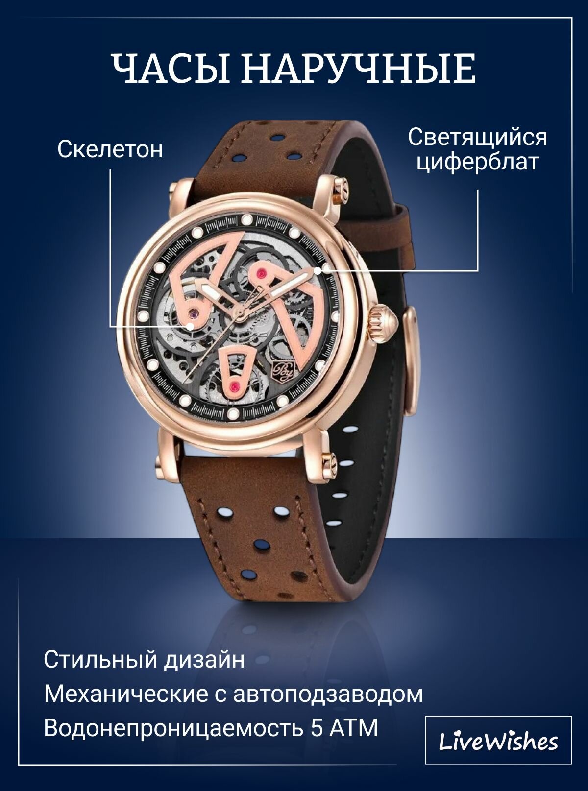 Наручные часы Live Wishes