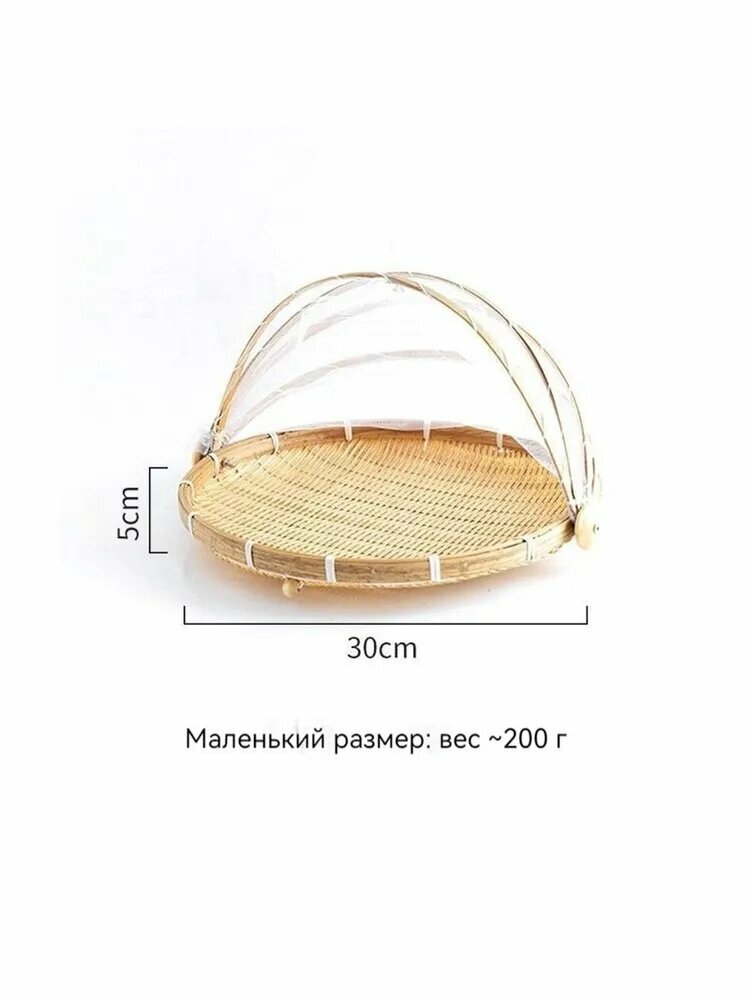 Плетеная корзина, круглая, бамбук, 30см x 30см, ручки для переноски