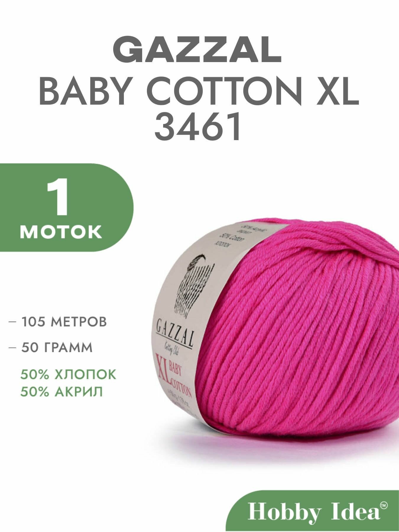 Пряжа Gazzal Baby Cotton XL 3461 Фуксия 1 моток (Хлопковая летняя пряжа Газзал Беби Коттон XL)