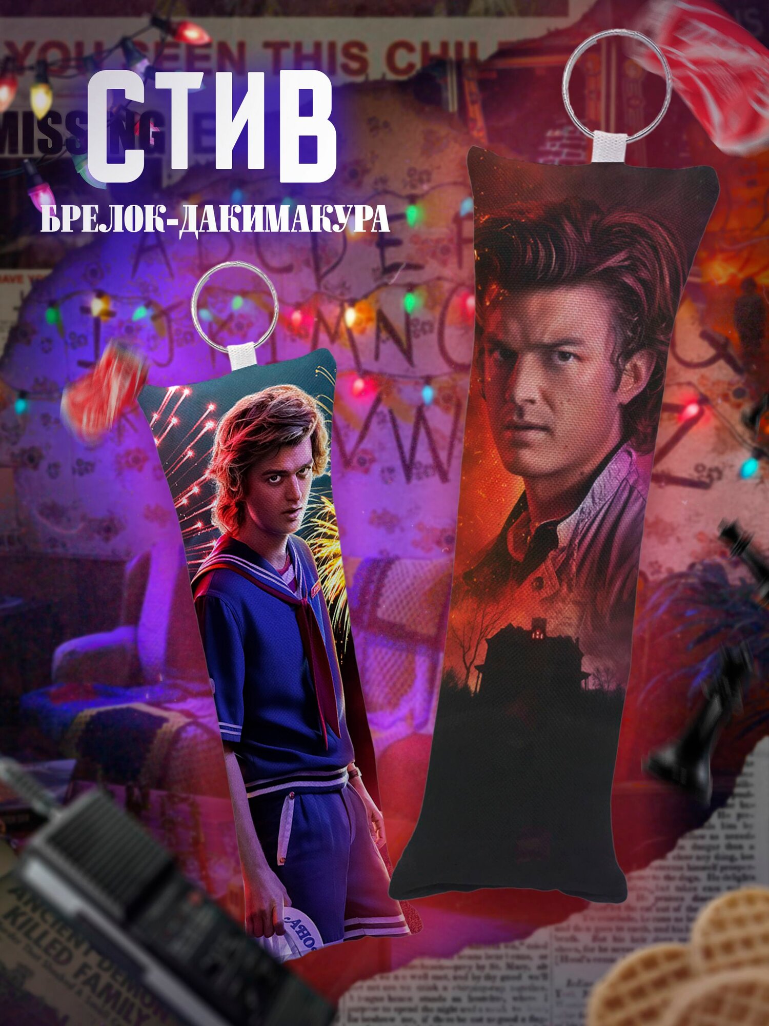Брелок