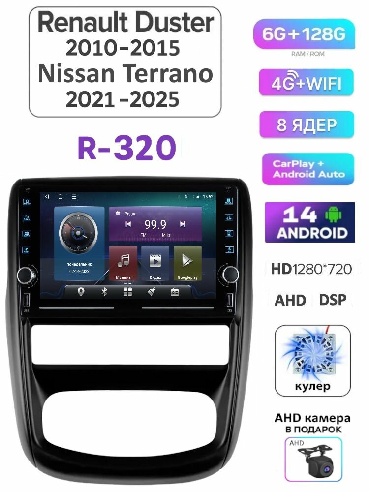 Магнитола R320 Renault Duster 1 2010-2015, Nissan Terrano 3 2014-2022 с Android 14, Процессор 8 ядер, Память 6+128Gb, Carplay + Android Auto, DSP, 4G(Sim)