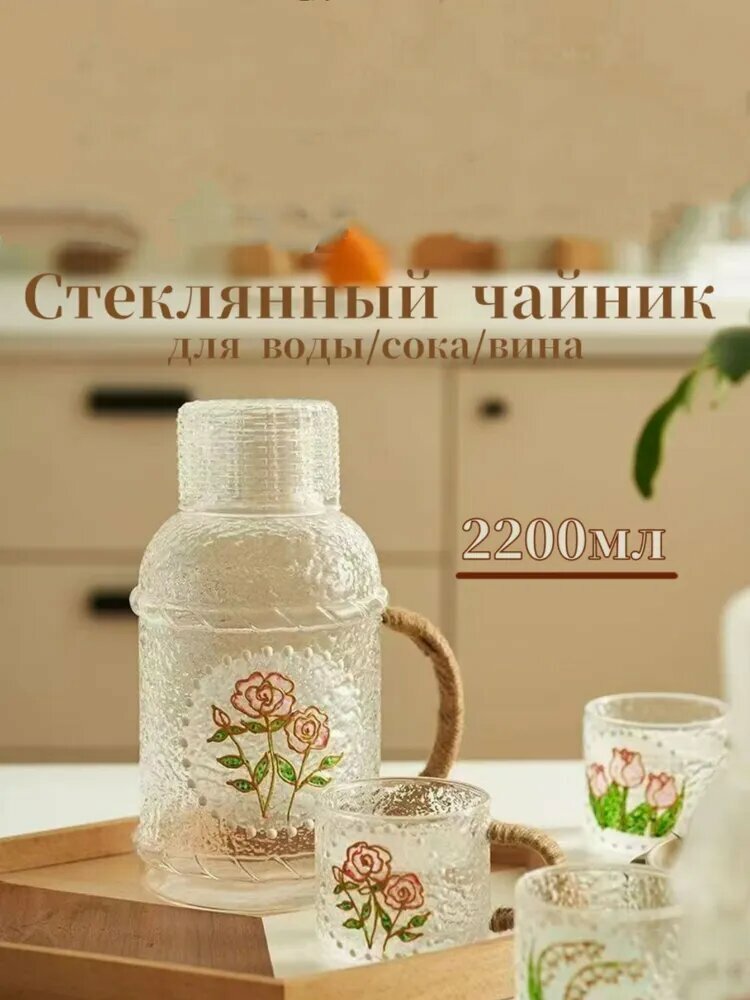 Yali Glass Чайник заварочный "Стеклянный чайник", 2200 мл YZ