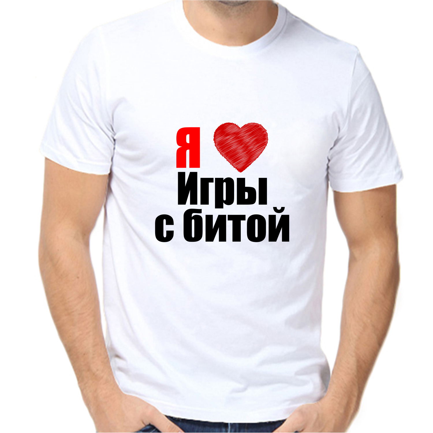 Футболка я люблю игры с битой
