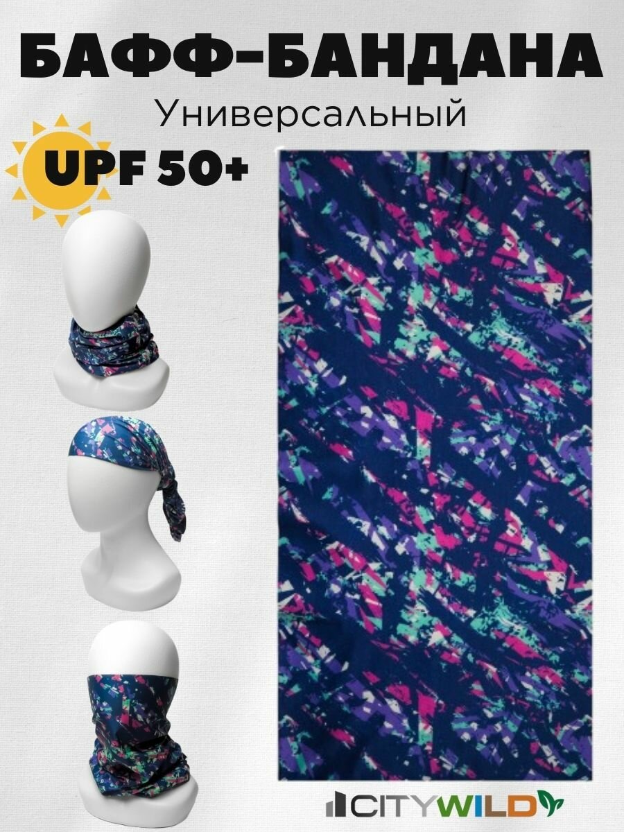 Бандана Базовая коллекция для мужчин и женщин