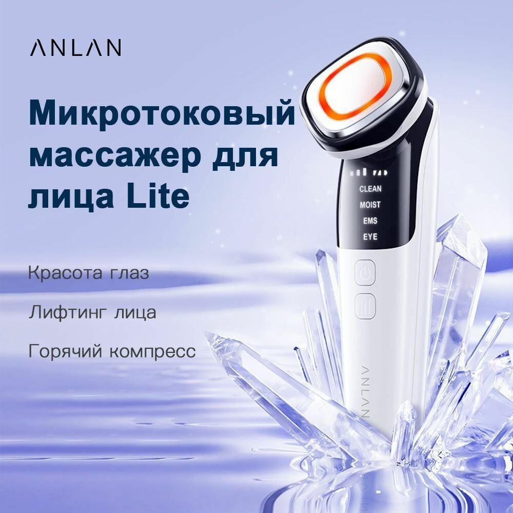 ANLAN Микротоковый массажер для лица Lite, Горячий компресс, EMS лифтинг для глаз, Фотон уход за кожей