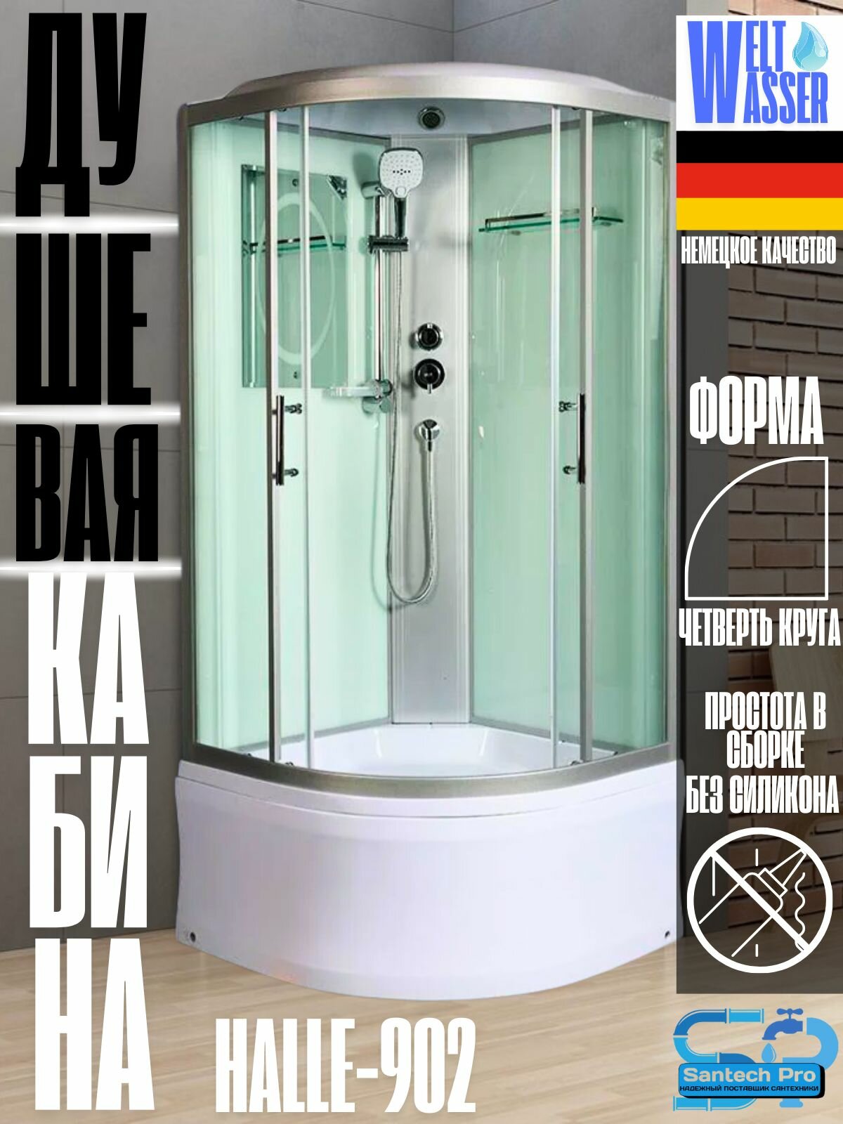 Душевая кабина WeltWasser WW500 HALLE 902 90x90 профиль Хром, стекло прозрачное