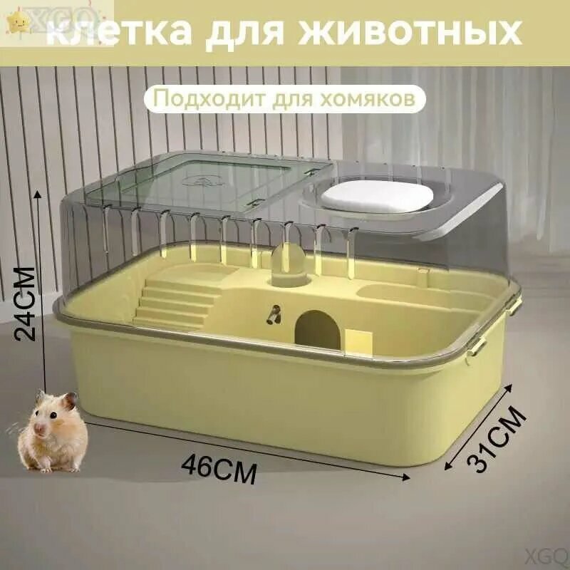 Домик для хомяка, изготовлен из полипропилена, с множеством вентиляционных отверстий, противопобегный, можно использовать для мелких грызунов, размер: 46*31*24см. XGQ