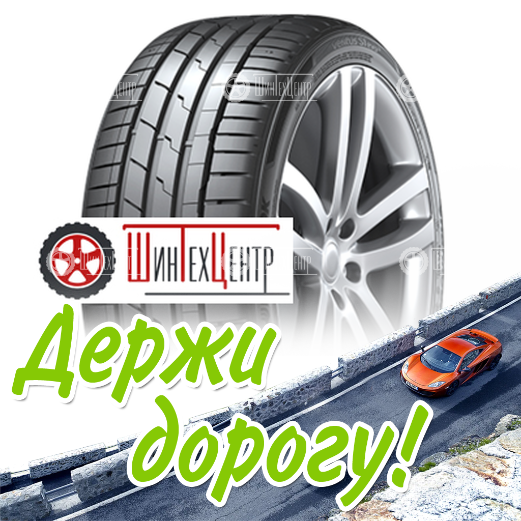 Шина Hankook 235/55R19 101V Ventus S1 Evo 3 Suv K127C Hrs Летняя для легковых автомобилей и кроссоверов