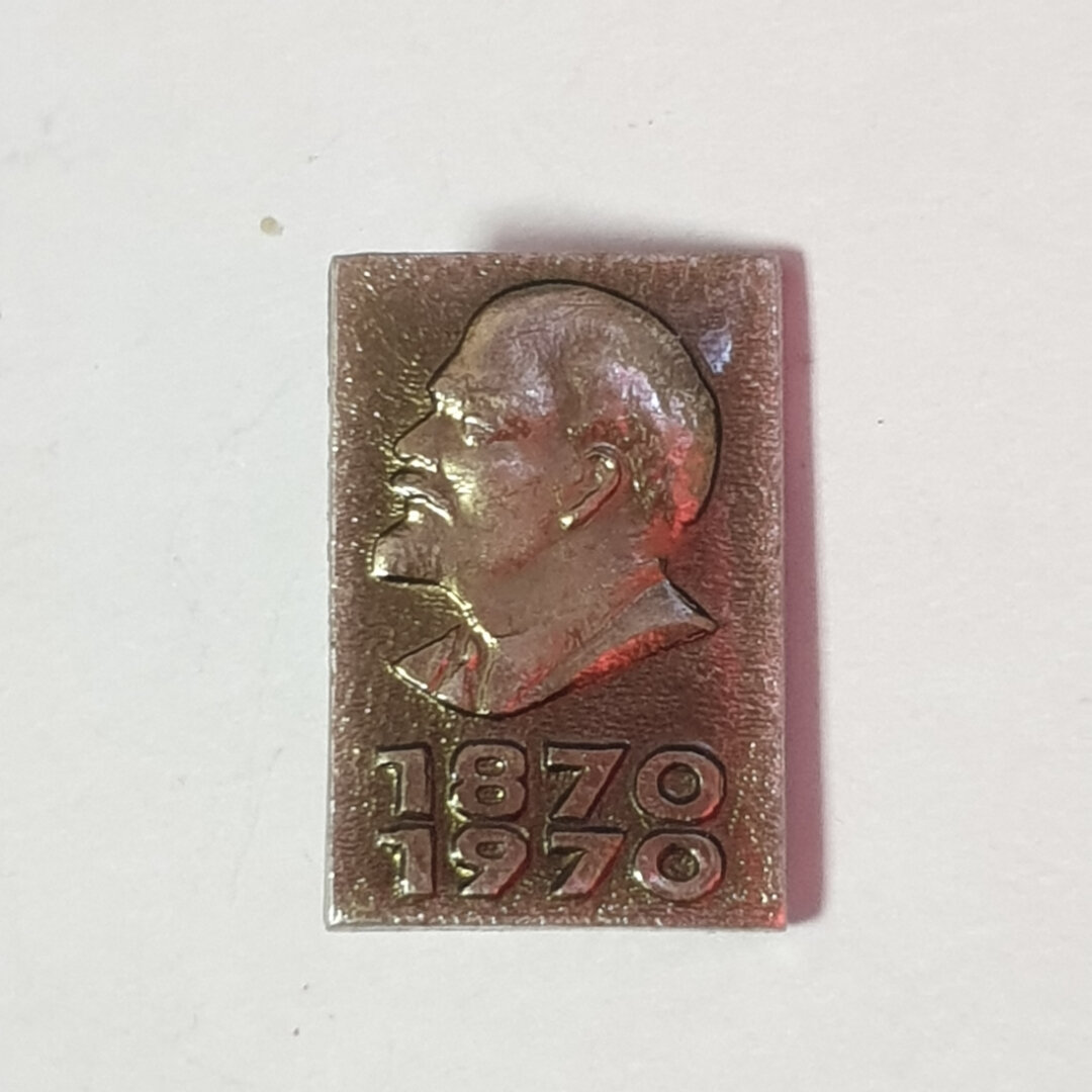 Значок "100 лет со дня рождения В. И. Ленина", СССР