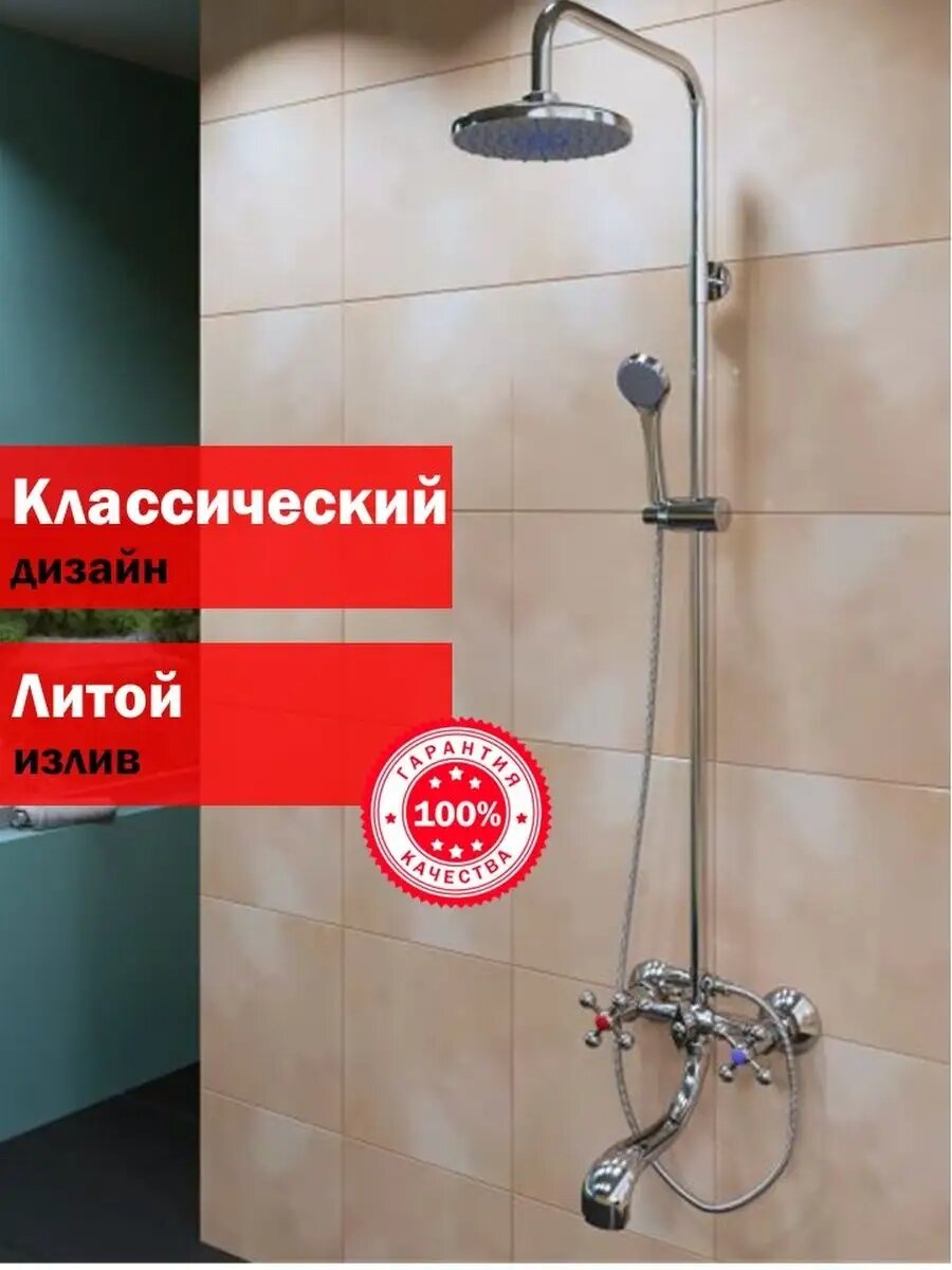 Душевая система с тропическим душем и гусаком