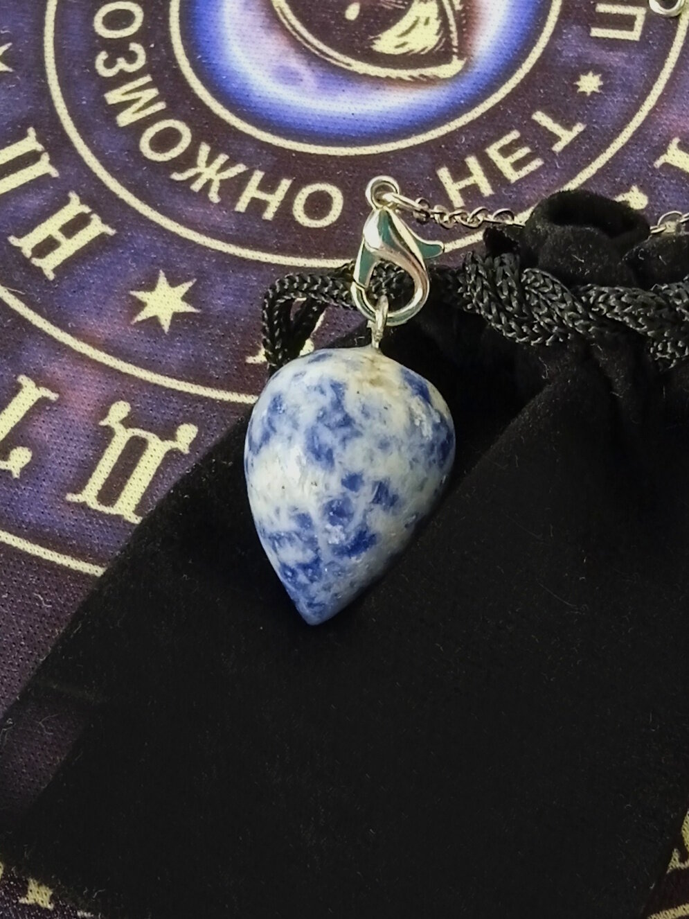 Маятник подвеска Капля Содалит на цепочке, биолокация, гадание, диагностика организма, поиск клада, ответы на вопросы