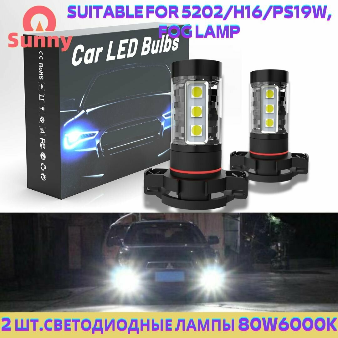 LED Лампочка 2 шт,5202 H16 PS19W Передняя противотуманная фара,2, черный