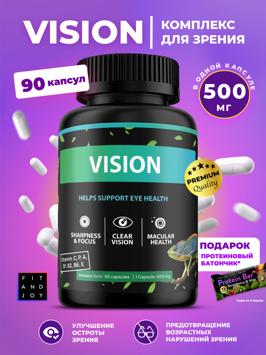 Витамины для глаз с лютеином и черникой в капсулах Fit and Joy для глаз, 90 капсул 500 мг