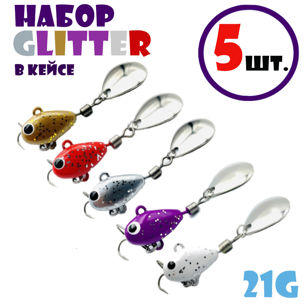 Набор для рыбалки Тейл-Спиннеры Uf-Studio Hurricane 21g #Glitter (5 шт.)