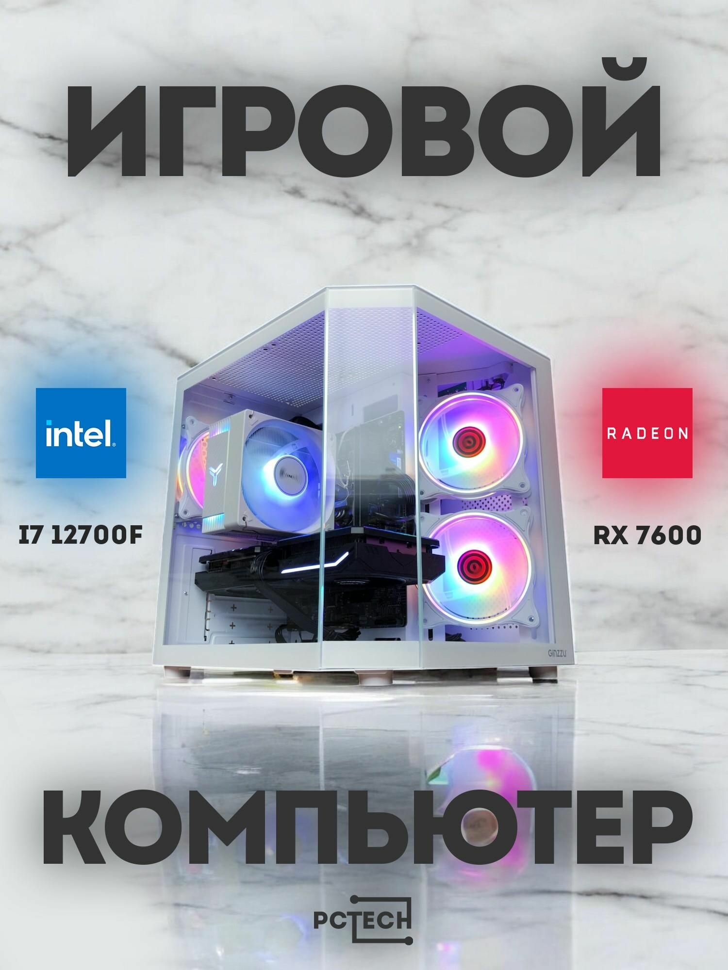Игровой пк CUBE White (i7-12700F / RX 7600 / 16GB RAM / 500GB SSD) ( Системный блок / Компьютер )