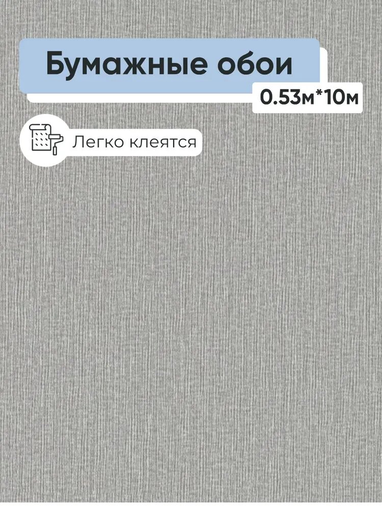 Обои бумажные Брянские обои Лаура фон 3 0,53*10м