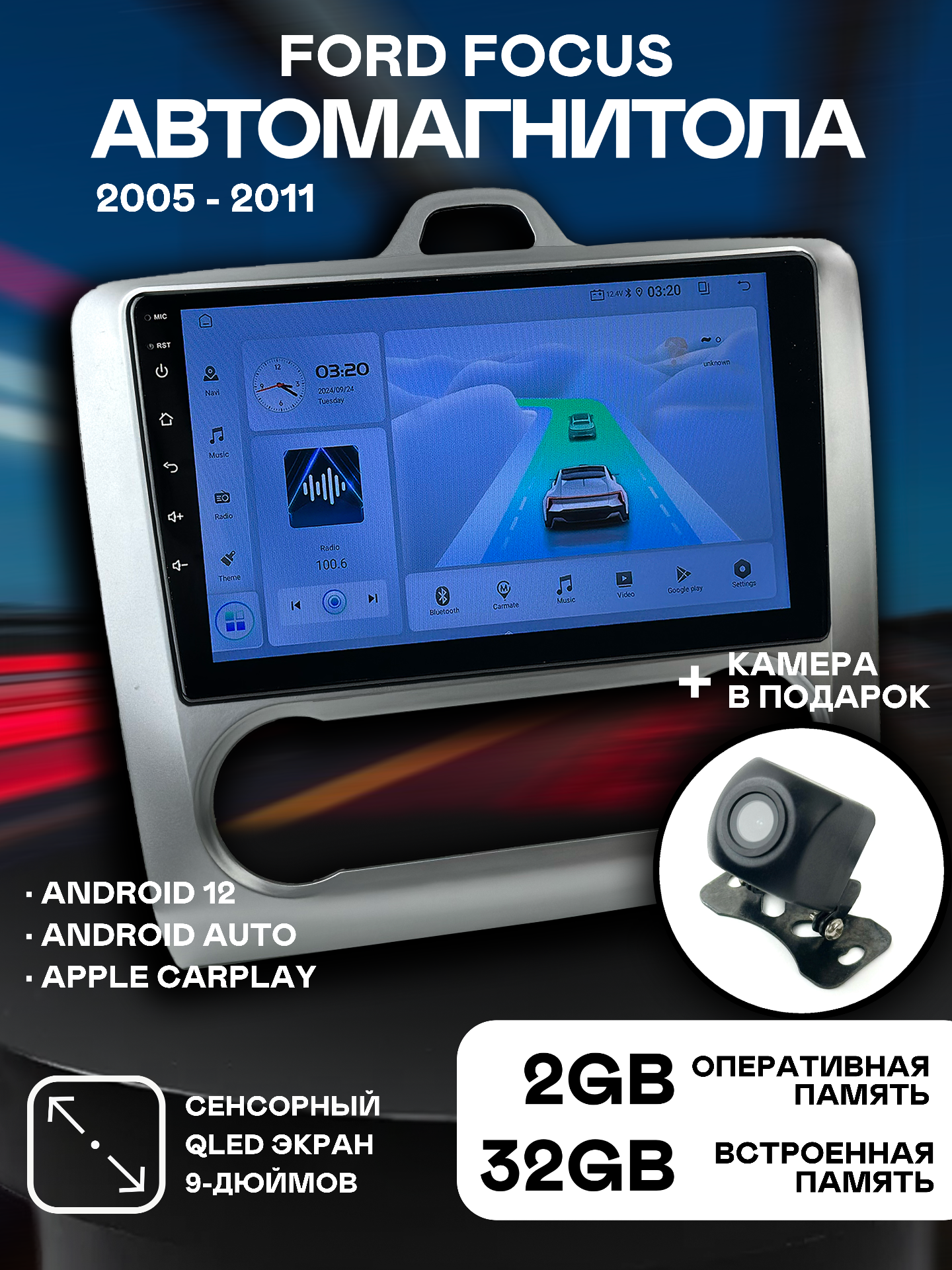 Магнитола Ford Focus 2 с климатом, 2005 - 2011, 9 дюймов, разрешение экрана 1280*720, Android 12, 2/32ГБ, чип-усилитель YD7389. Форд Фокус. + Переходная рамка