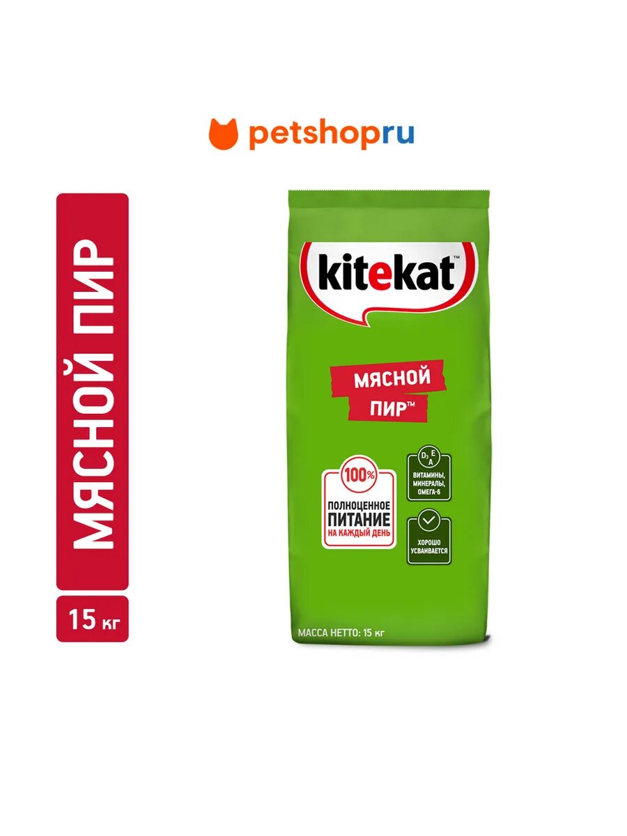 Сухой полнорационный корм KITEKAT для взрослых кошек «Мясной Пир», 15кг