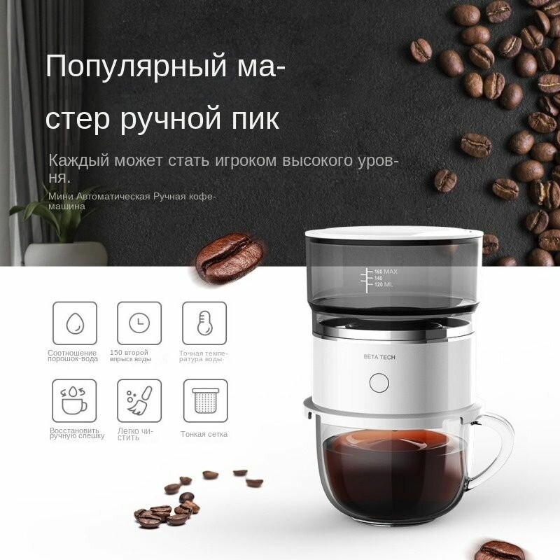 Кофейный автомат