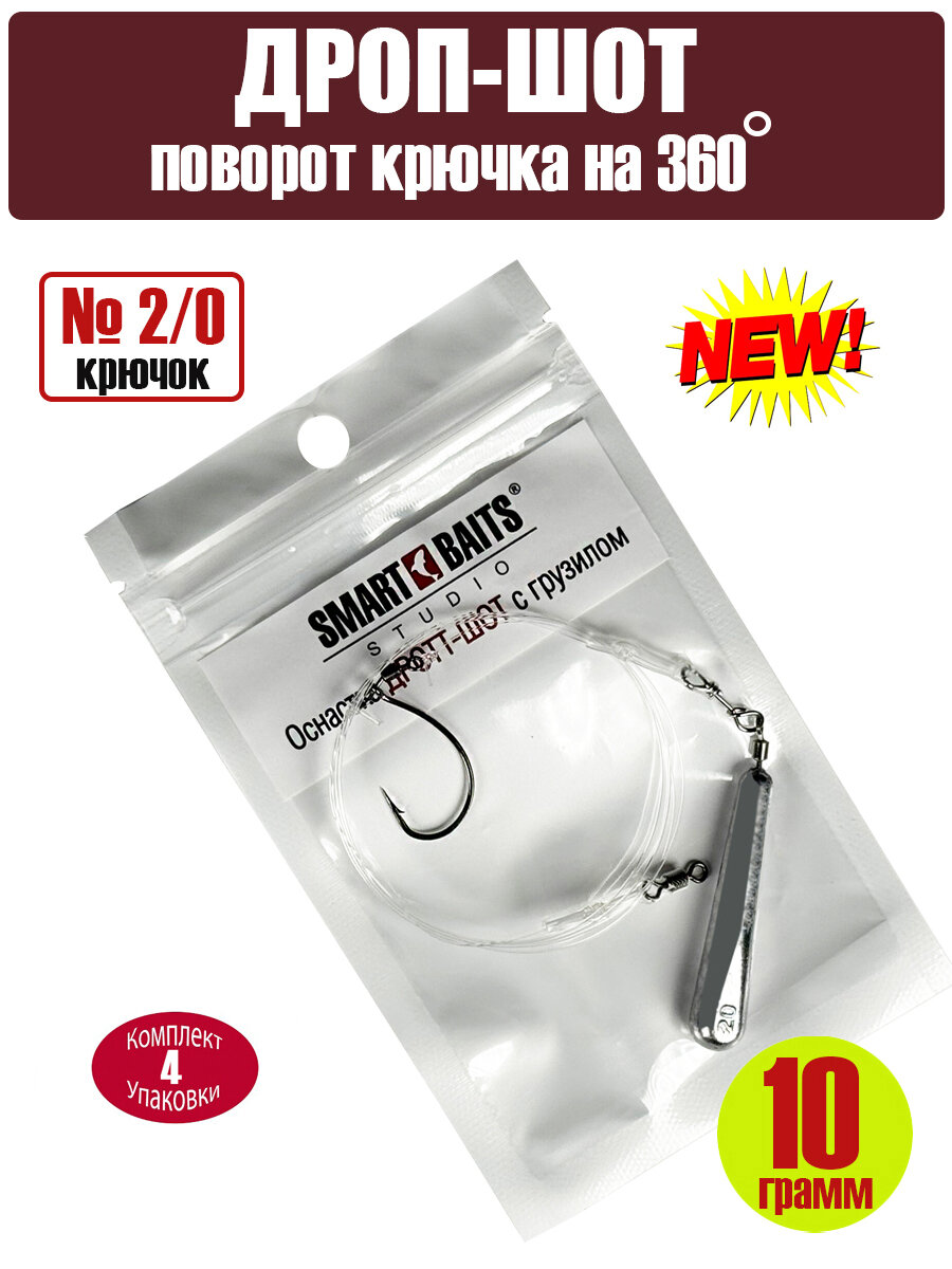 Оснастка дроп ШОТ 75 см 0,41 мм, крючок №2/0, 10 гр 1 шт/уп 4уп