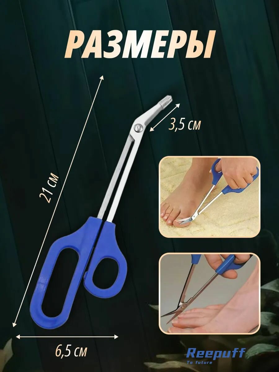 Ножницы педикюрные изогнутые удлиненные 20 см, кусачки для педикюра ногтей на ногах с длинной ручкой, для твердых и толстых ногтей