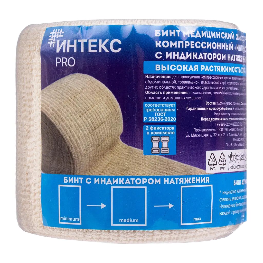 Бинт Интекс PRO эластичный с индикатором давления ВР 3,0 м х 8 см с застежкой 1 шт