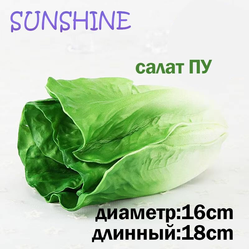 Муляж