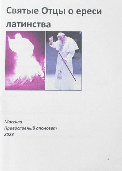 Святитель Московский Филарет (Дроздов):