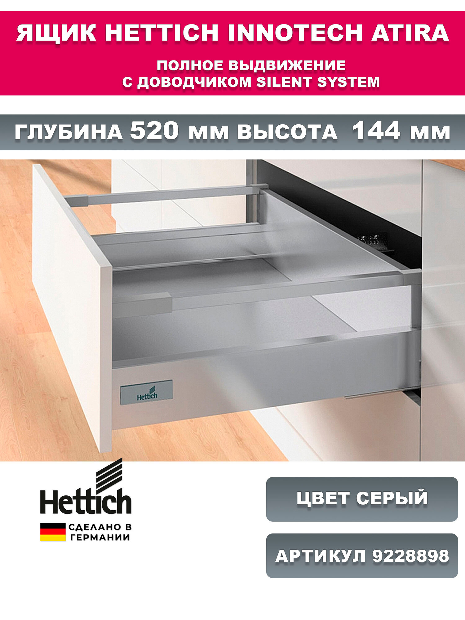 Ящик выдвижной