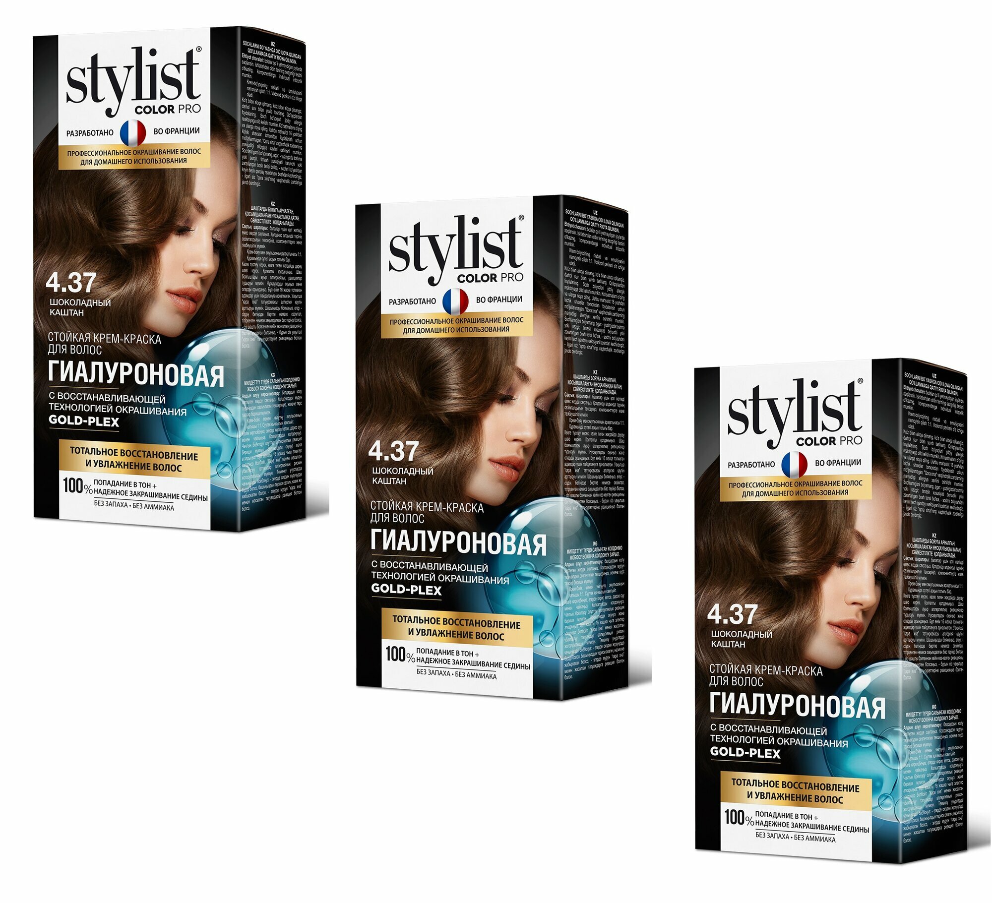 Стойкая крем-краска Global Bio Cosmetic гиалуроновая Stylist Color Pro Тон 4.37 Шоколадный каштан 115мл, 3 шт