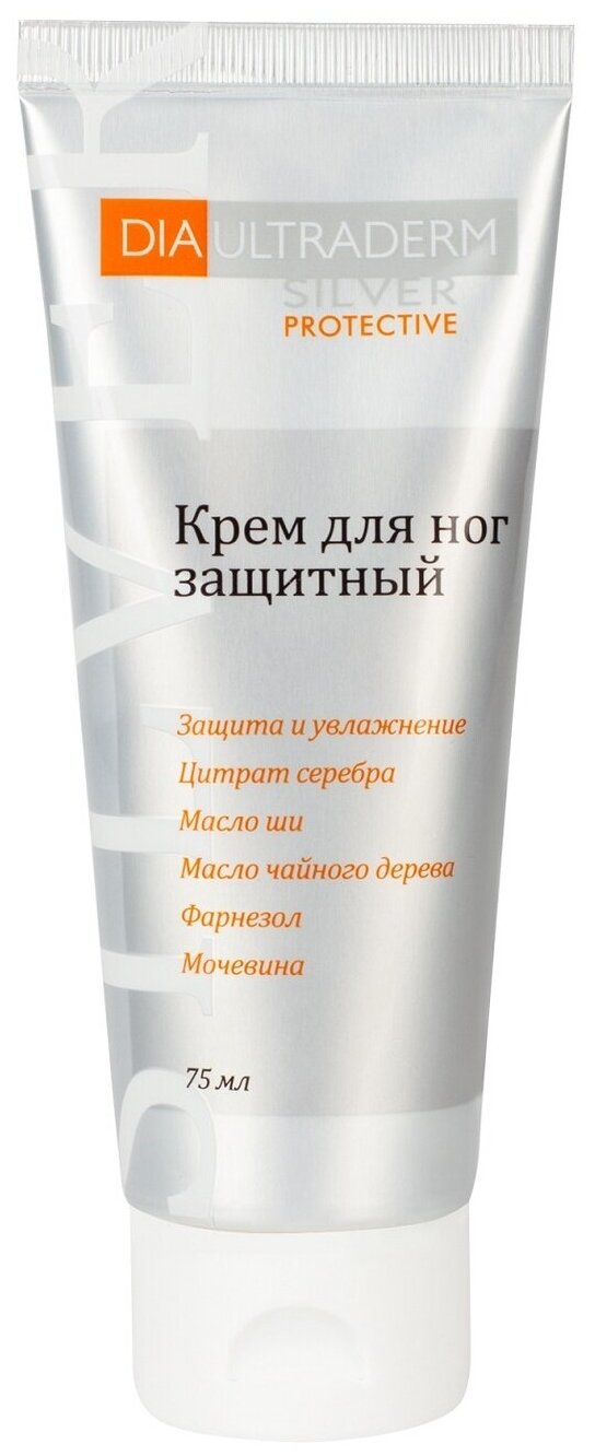 Крем для ног «диаультрадерм сильвер защитный», туба 75мл