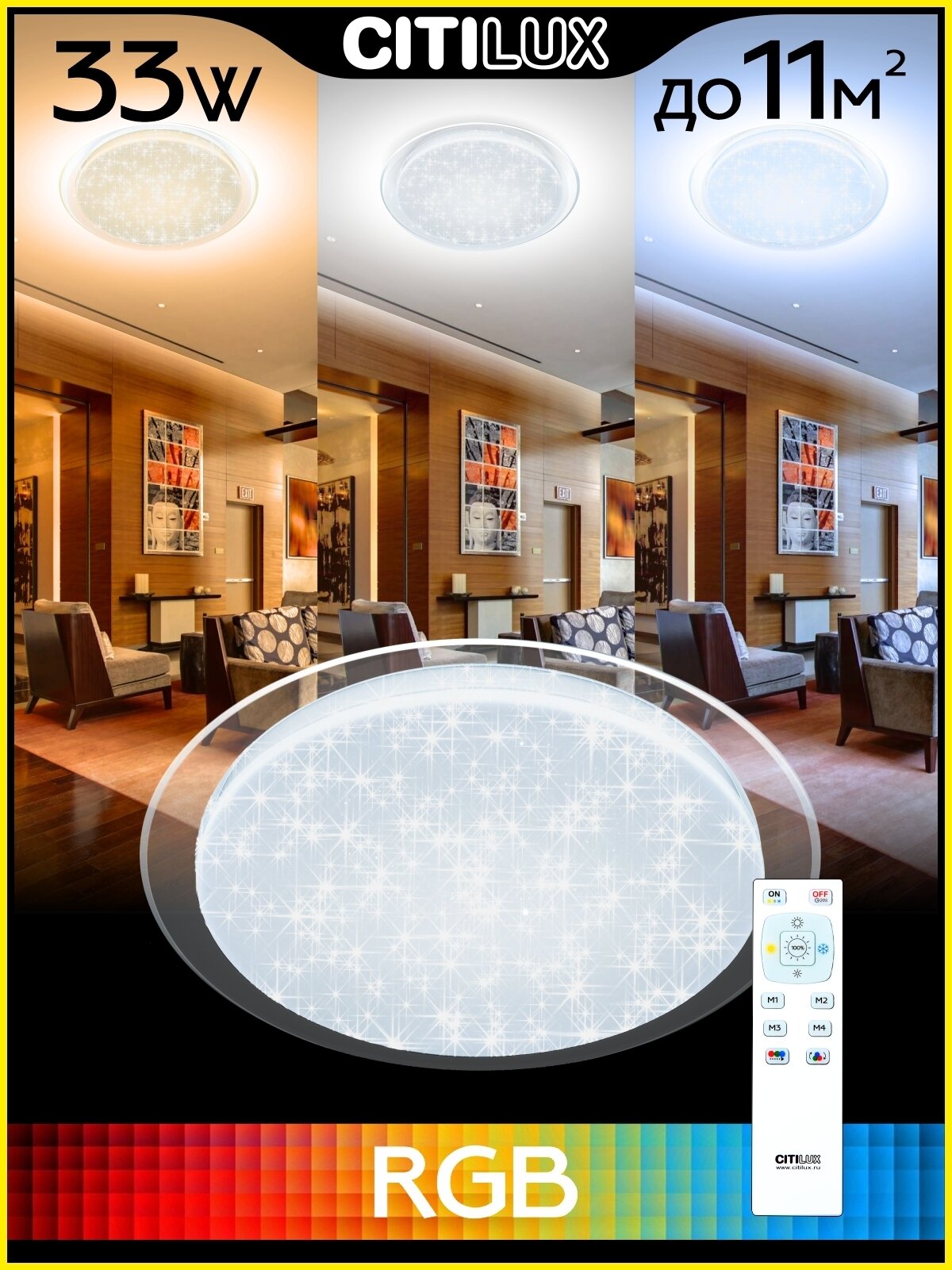 Светодиодная потолочная люстра Citilux Спутник CL734330G, 33 Вт, RGB подсветка, с пультом, эффект звездного неба