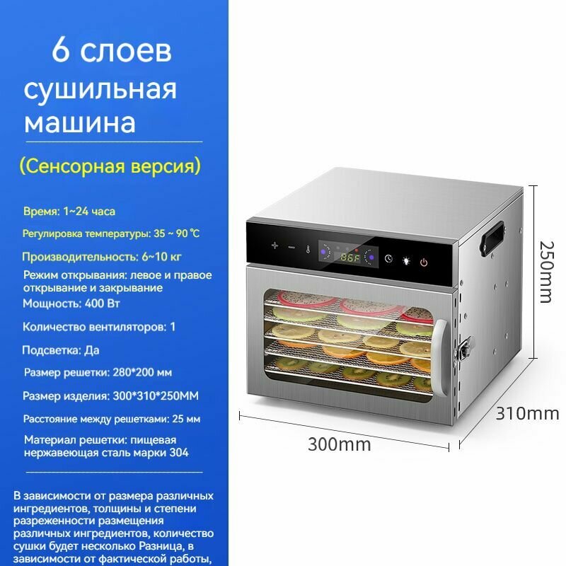 Дегидратор