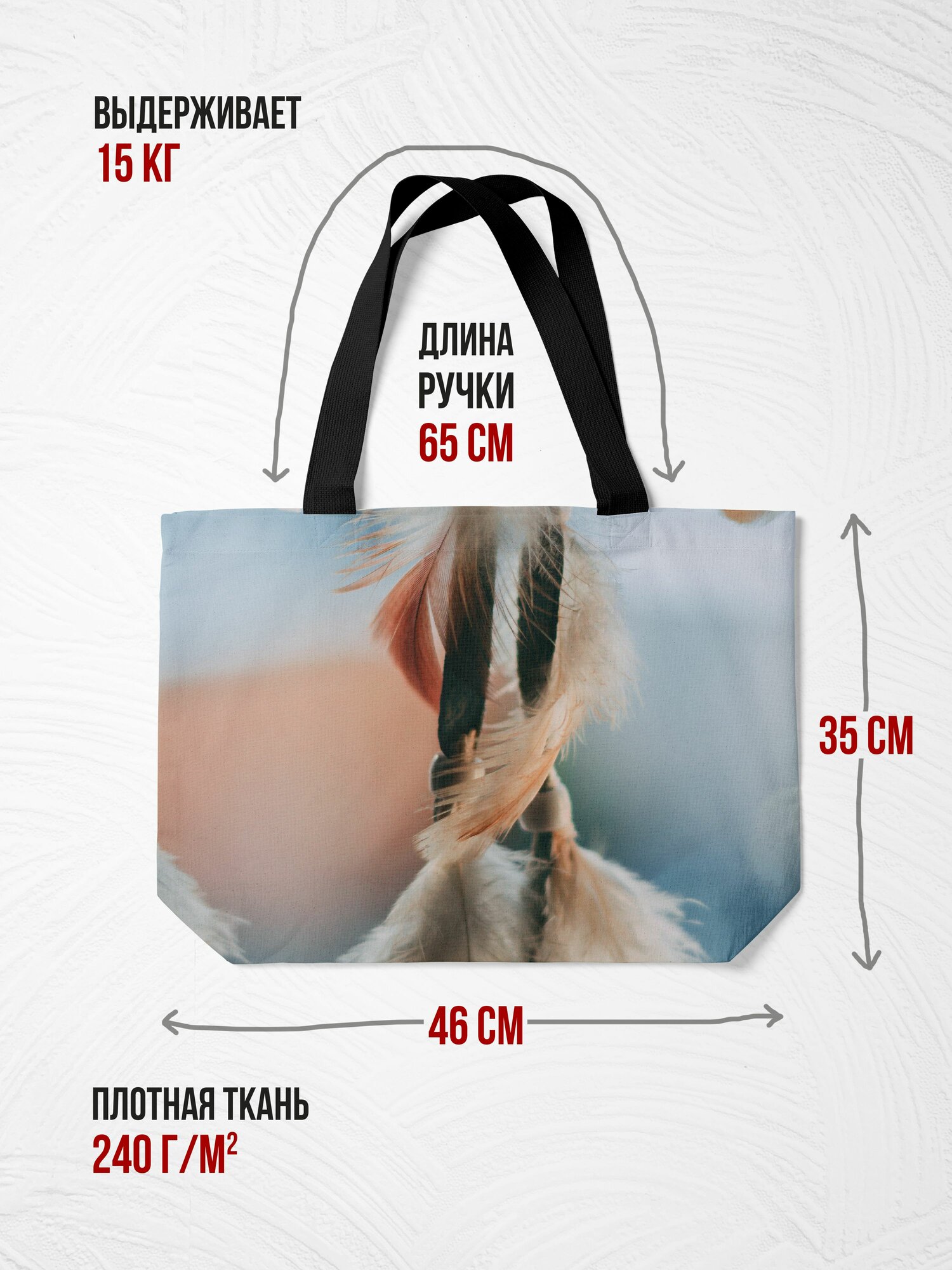 Сумка шоппер