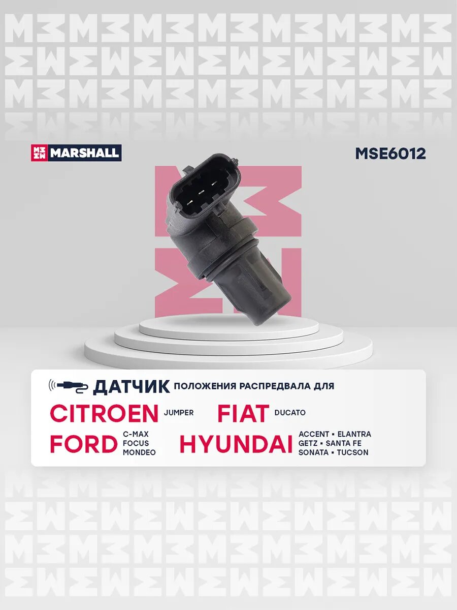 Датчик положения распредвала Citroen, Ford, Hyundai, Kia