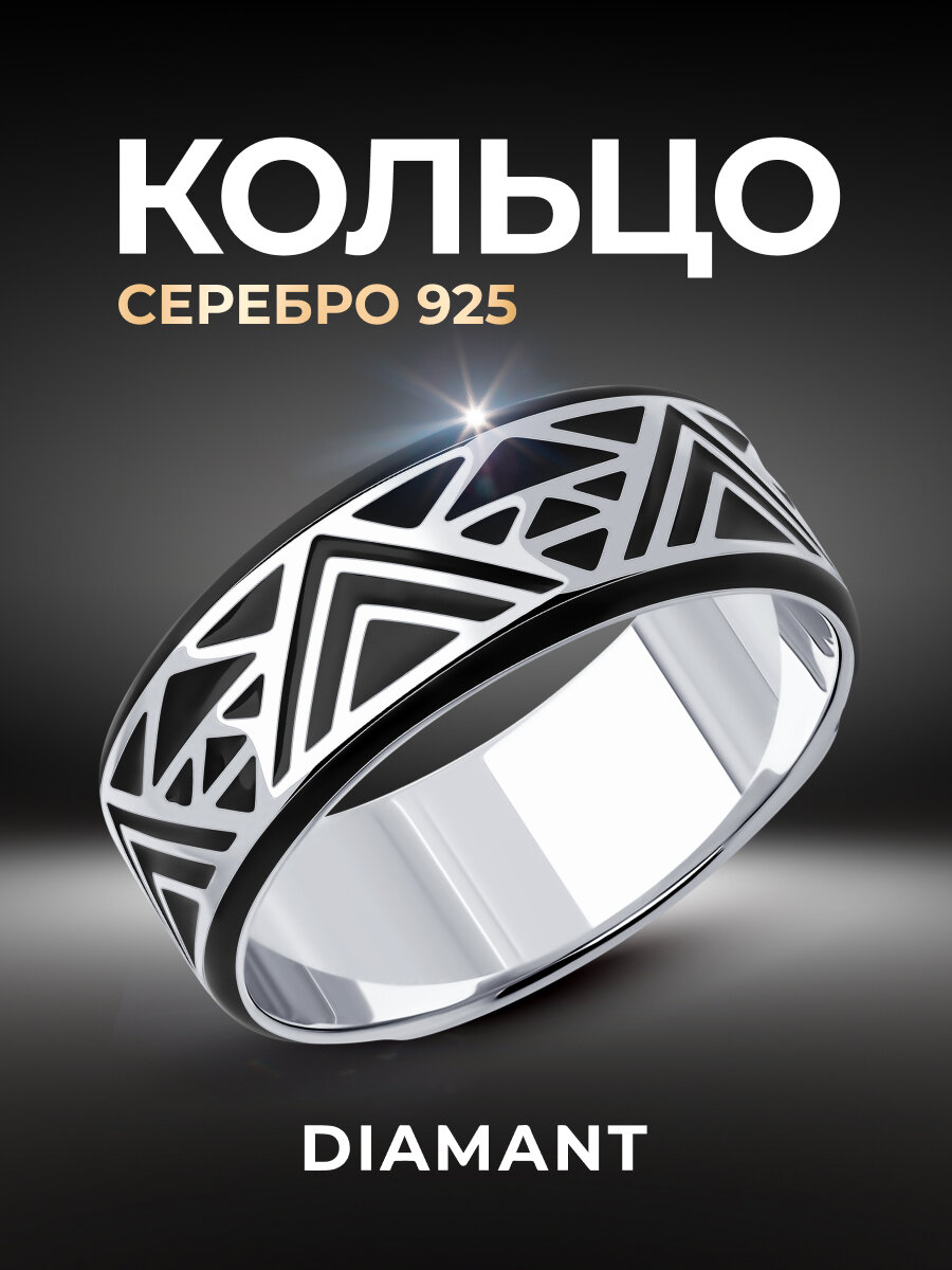 Кольцо, серебро, 925 проба, родирование