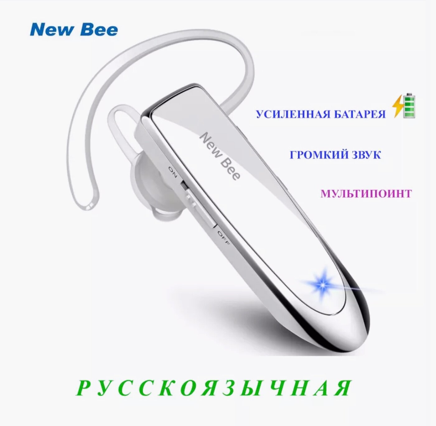 Гарнитура для телефона New Bee LC-B41, беспроводная, с мощным аккумулятором, белая