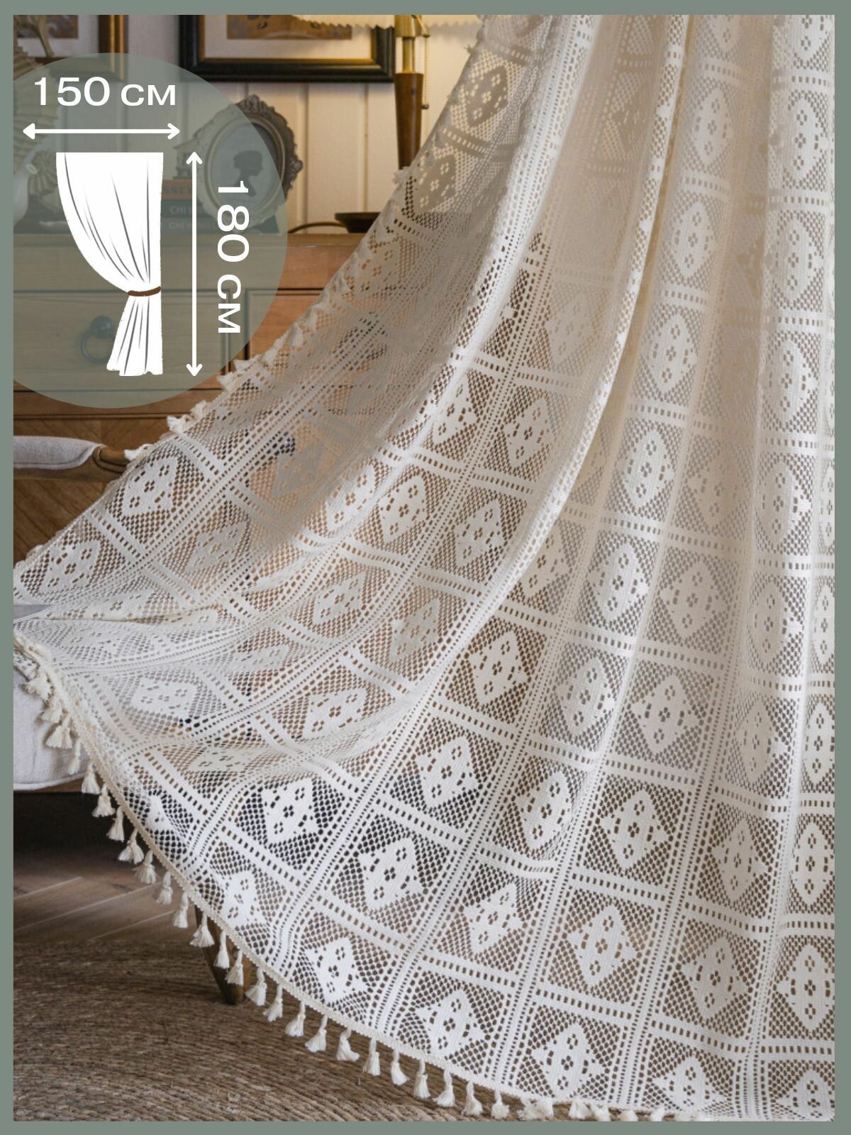 Тюль высота 180 см, ширина 150 см, крепление - Кулиска, кремовый Красивый цвет