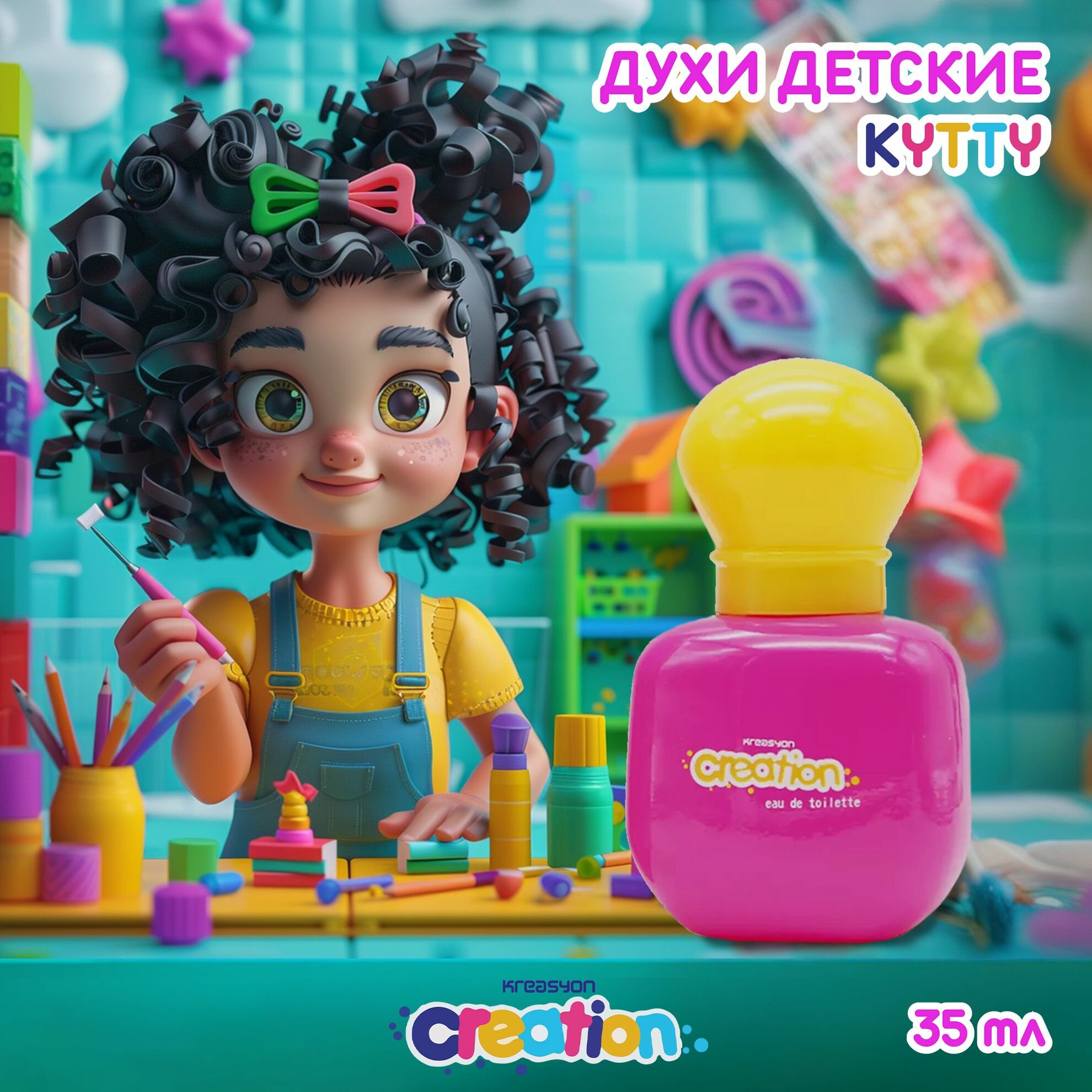 Детские духи для девочек Creation Kitty 35 ml FOR GIRLS для маленьких принцесс