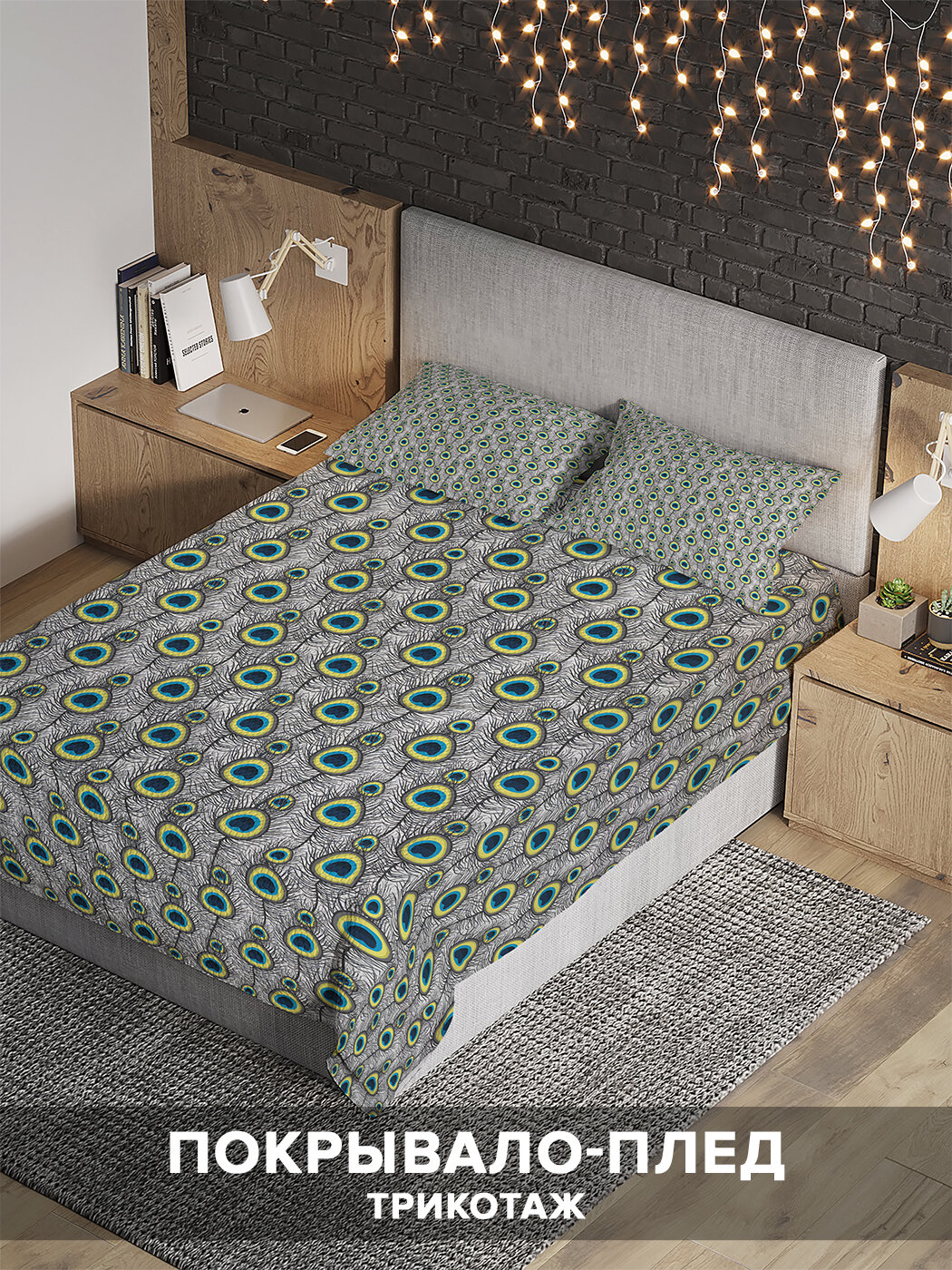 Покрывало на 1,5-спальную кровать Ambesonne "Павлиний орнамент" 160х220 см с 2 наволочками 50x70 см