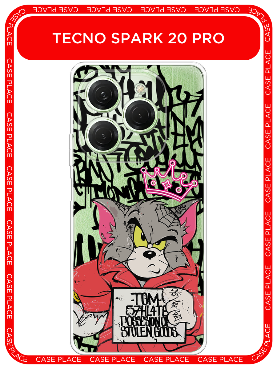 Чехол на Tecno Spark 20 Pro/20S Pro / Текно Спарк 20 Про/20S Про с принтом Том и граффити, прозрачный