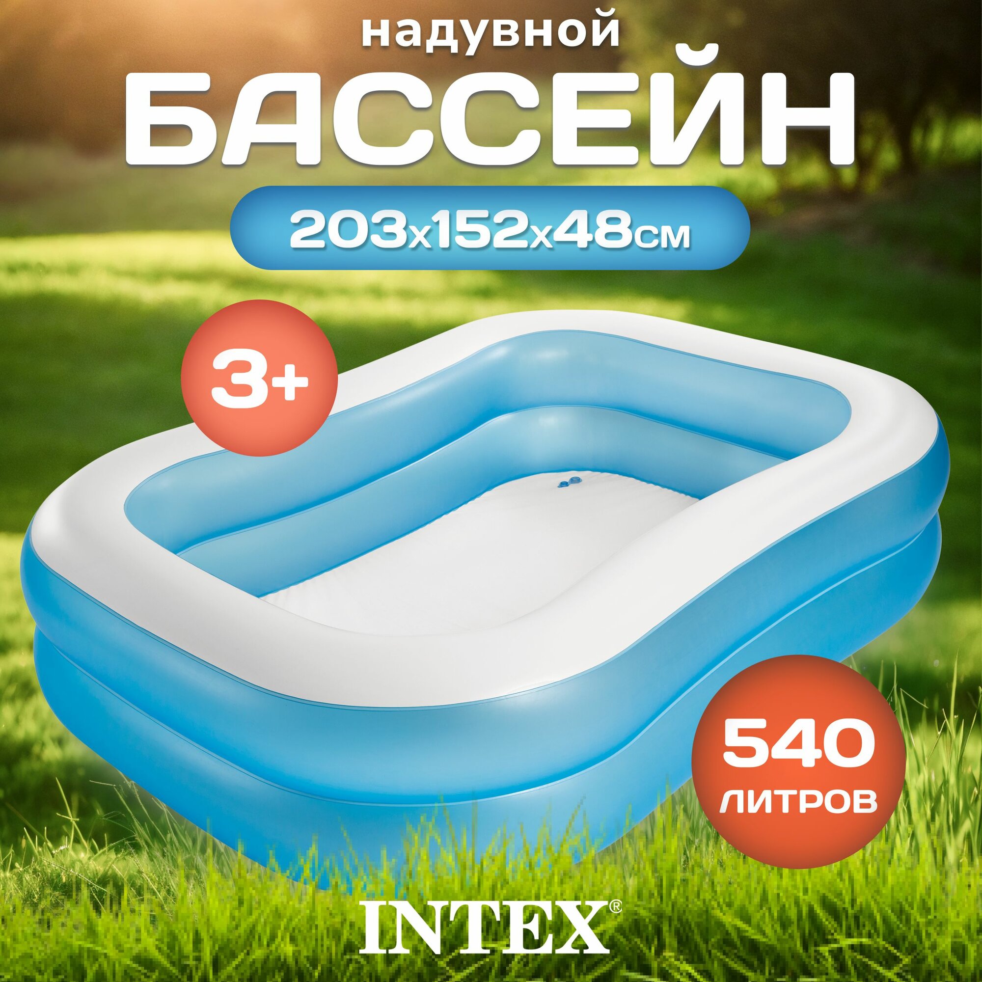 Бассейн надувной детский Intex Swim Center Family 57180NP 203x152x48см