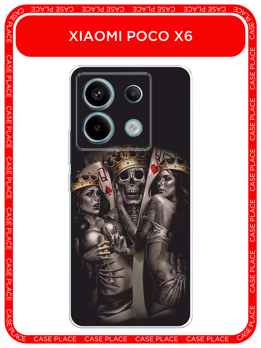Чехол на Poco X6/Redmi Note 13 Pro 5G / Поко X6/Редми Нот 13 Про 5G с принтом Карты король и королевы