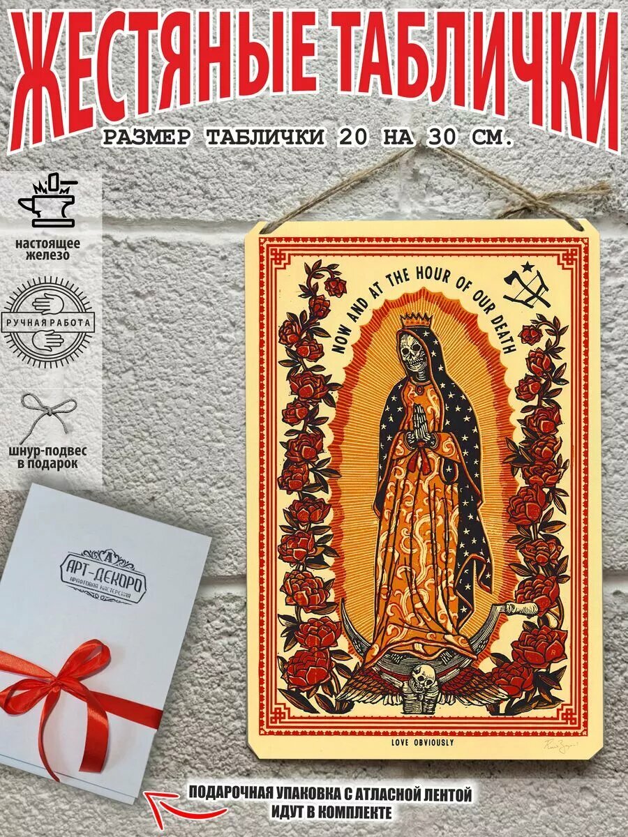 Череп постер на стену 20 на 30 см, готовый подарок мужчине - подарочная упаковка в комплекте